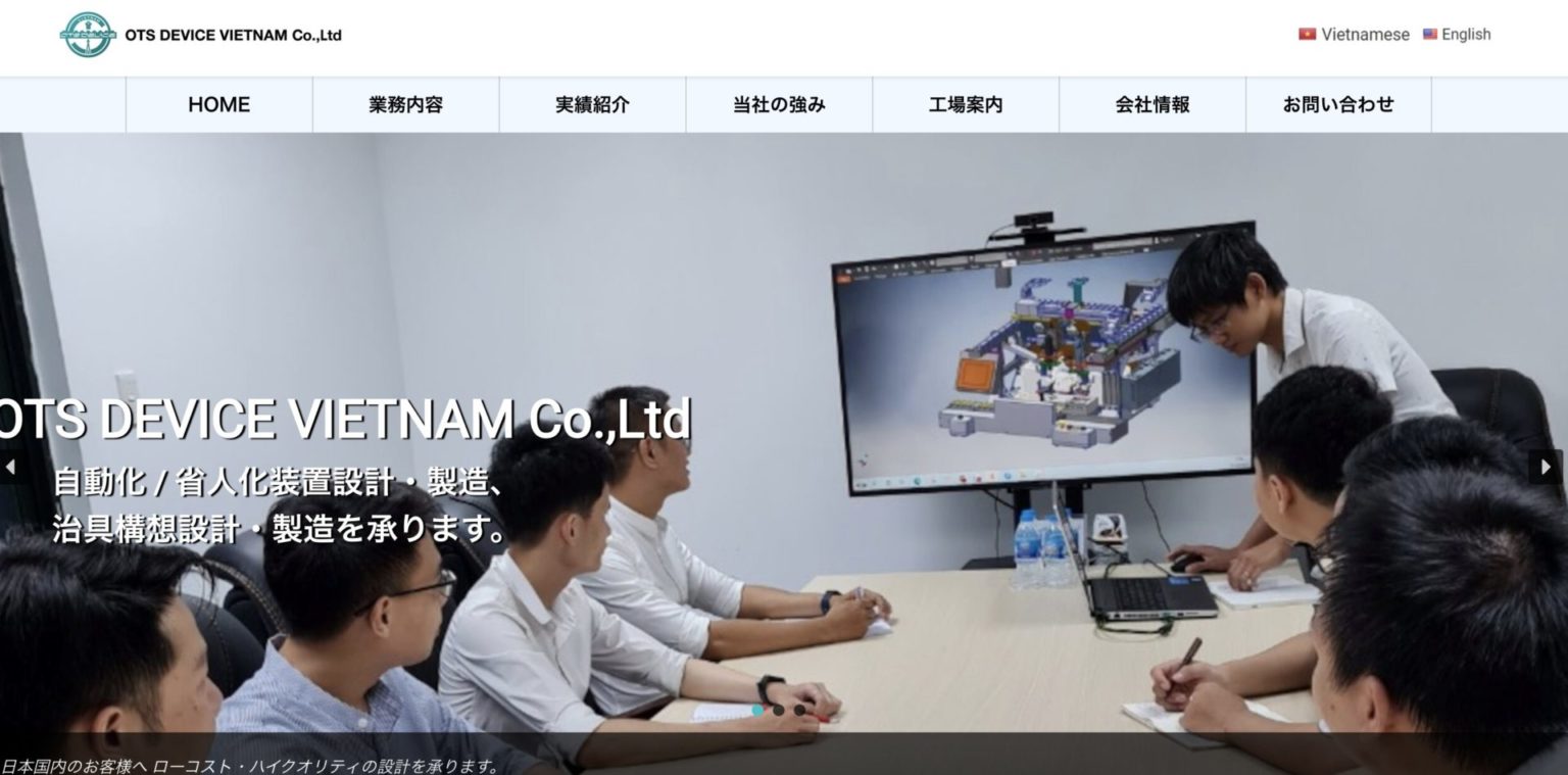ベトナムの機械設計会社11社まとめ｜外注・業務委託におすすめ | Thank Asia（サンクアジア）の公式HP